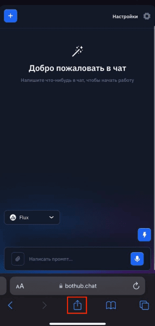 Приложение BotHub: ChatGPT, DeepSeek и другие нейросети :: BotHub в России