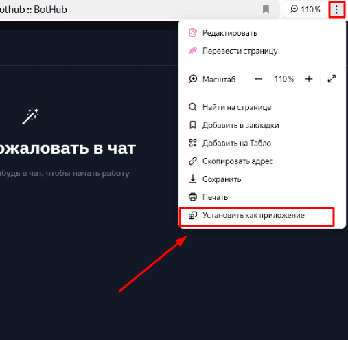 Приложение BotHub: ChatGPT, DeepSeek и другие нейросети :: BotHub в Казахстане