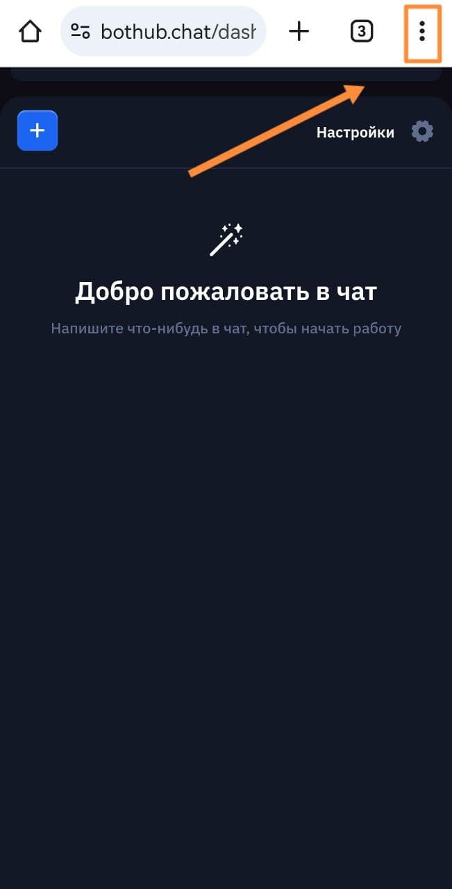 Приложение BotHub: ChatGPT, DeepSeek и другие нейросети :: BotHub в Казахстане