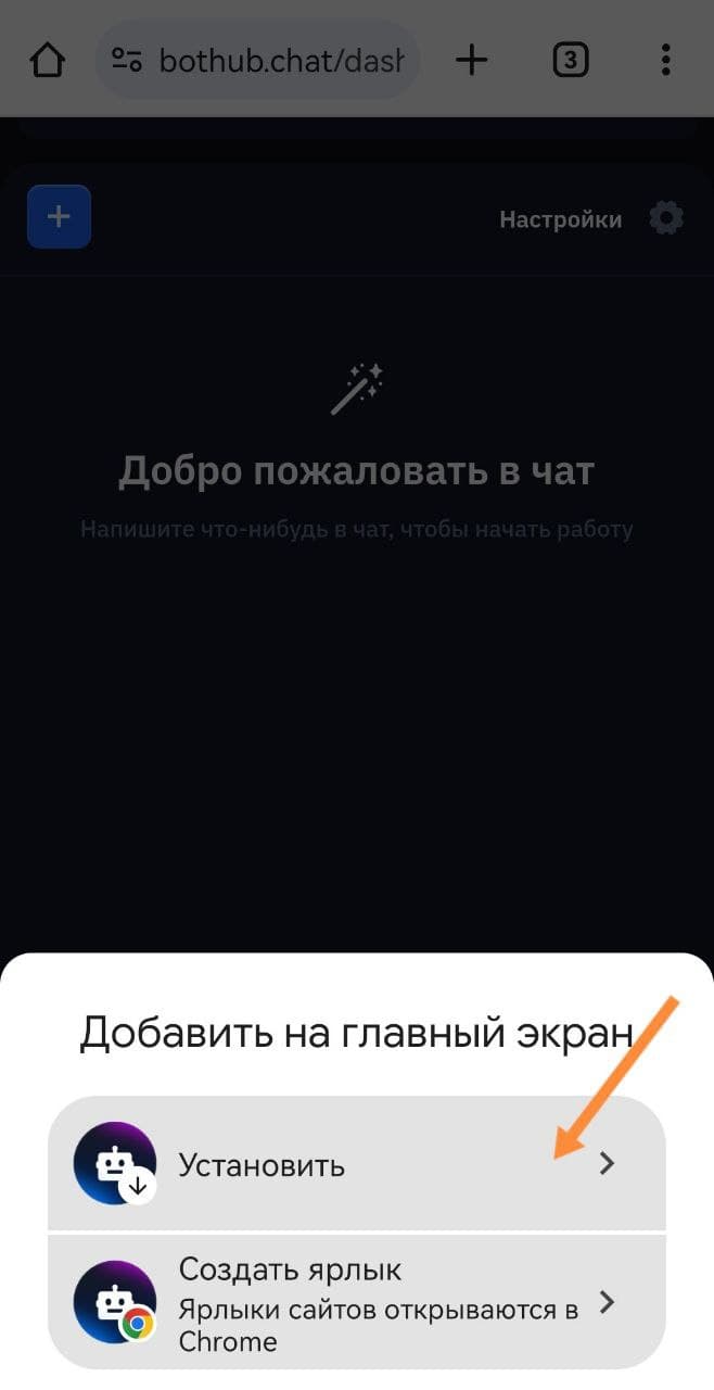 Приложение BotHub: ChatGPT, DeepSeek и другие нейросети :: BotHub в Казахстане