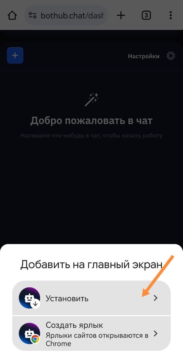 Приложение BotHub: ChatGPT, DeepSeek и другие нейросети :: BotHub в Казахстане