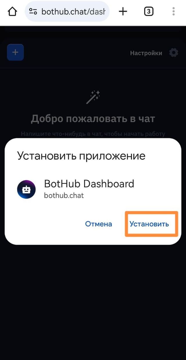 Приложение BotHub: ChatGPT, DeepSeek и другие нейросети :: BotHub в Казахстане
