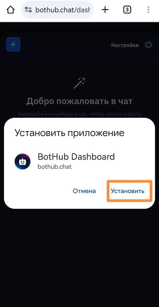 Приложение BotHub: ChatGPT, DeepSeek и другие нейросети :: BotHub в Казахстане